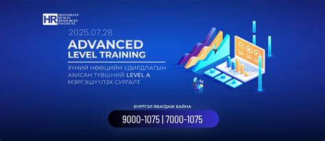 Монголын 2025 Mhri Level Ii ХҮНИЙ НӨӨЦИЙН ХАМГИЙН ЧАНАРТАЙ СУРГАЛТ Монголын Хүний