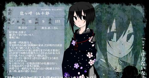 ピク友人帳】 【ピク友人帳】龍ヶ峰仙十郎【キャラシ】 美蓮のマンガ 【ピク友人帳】cs 【ピク友人帳】同性愛可 【ピク友人帳】人