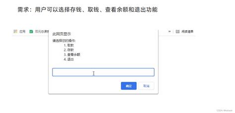 Javascript Atm取款机javascriptatm机原理 Csdn博客