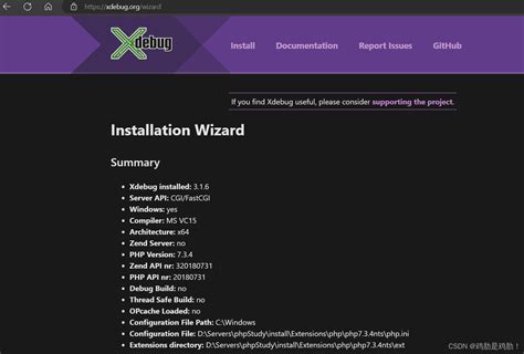 Phpstorm配置xdebugphp Xdebug Csdn博客
