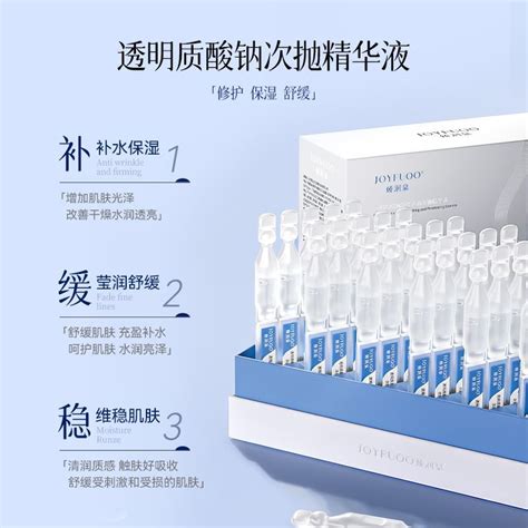 【官方马来西亚旗舰店】娇润泉透明质酸钠次抛精华液 15ml X 30支 Joyruqo Sodium Hyaluronate