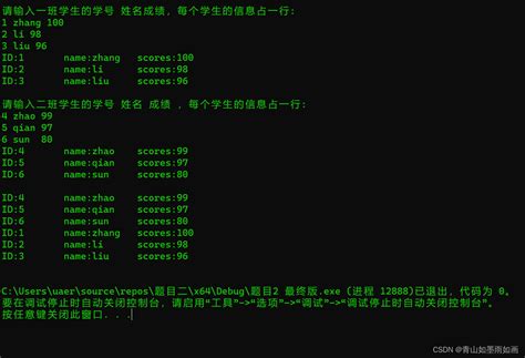 北邮22信通：（5）实验1 题目二：有序链表合并 Csdn博客