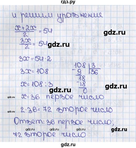 ГДЗ учебник 2015. номер 199 (204) математика 6 класс Виленкин, Жохов