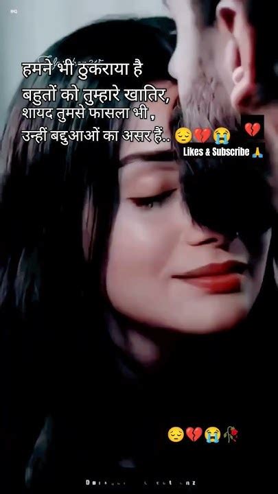 हमनें भी ठुकराया हैं बहुतों कोheartbrokenshayri Shayari