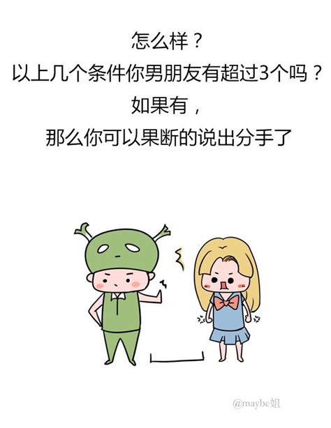 男人中了3個條件以上，多半只是想和你滾床單！ 每日頭條