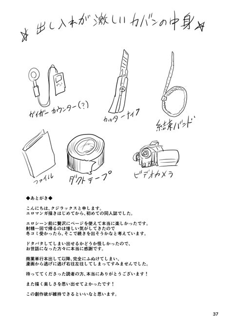 がいがぁかうんたぁ完全版 同人誌 エロ漫画 Nyahentai