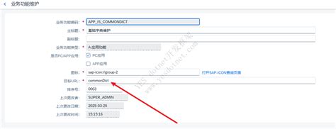 新增功能 Yes开发框架网