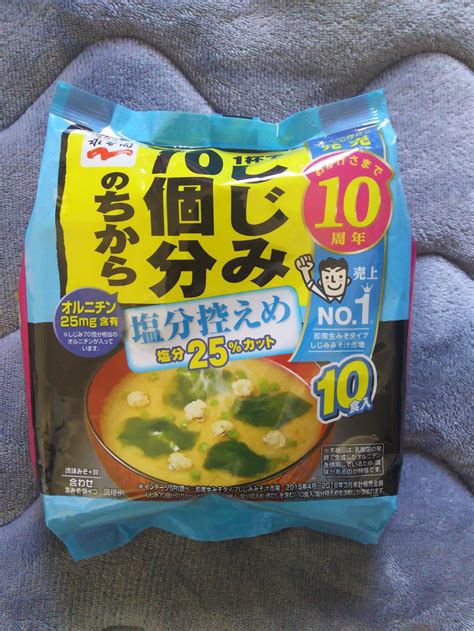 永谷園 1杯でしじみ70個分のちから みそ汁 塩分控えめ10食【1杯でしじみ70個分のちか 食いしん坊父ちゃんのブログ 楽天ブログ