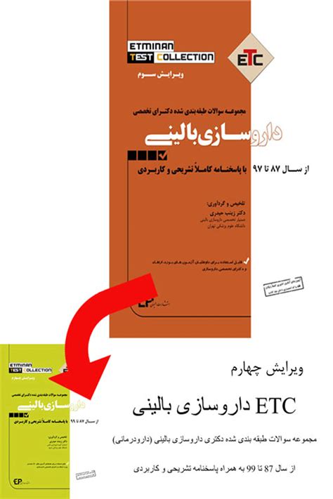 خرید فروش دانلود قیمت کتاب دارو درمانی بیماری های تنفسی ویرایش دوم
