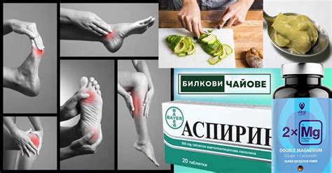 Народно лечение на крампи лекарства за схващане на краката Билкови чайове