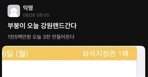 ㄱㅇ랜드 간 대학생의 최후 ㄷㄷㄷㄷㄷ