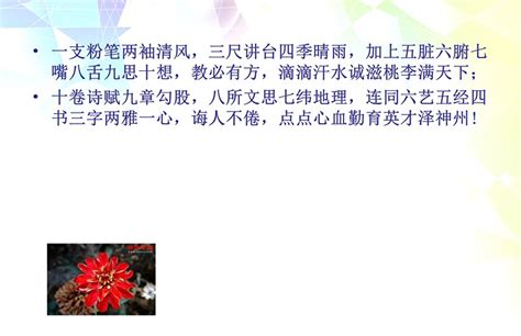 尊师重道尊敬师长主题班会PPT课件 卡卡办公
