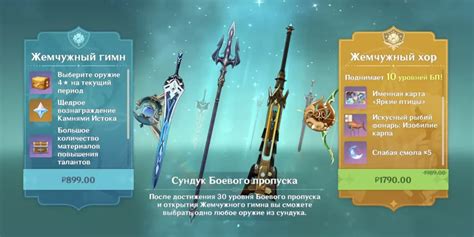 Как выгодно купить Боевой пропуск в Геншин Импакт - Genshin News