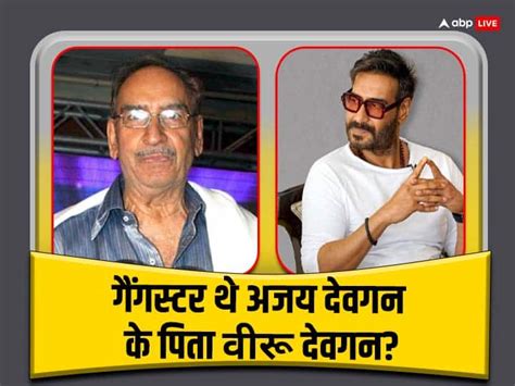 Koffee With Karan 8 Ajay Devgn Revealed His Father Veeru Devgan Was