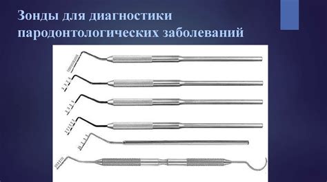 Стоматологические инструменты презентация онлайн