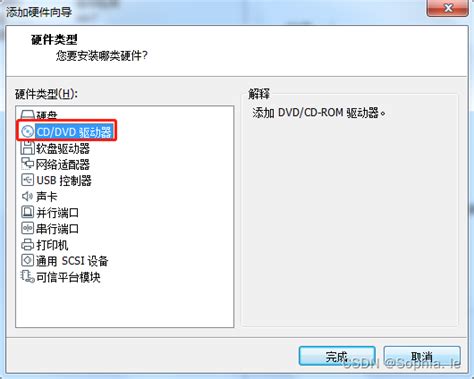 虚拟机vmware中安装linux环境vmware安装linux Csdn博客