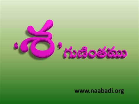 Sha Guninthamu శ గణతమ YouTube