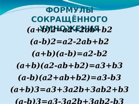 Разложение многочленов на множители Вынесение общего множителя за