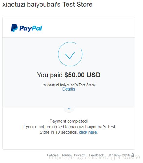 Paypal支付流程详解 Csdn博客