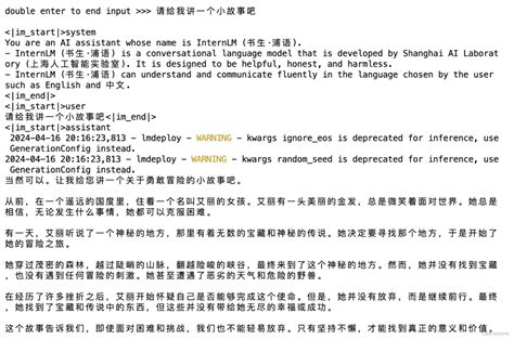 书生浦语学习【任务五】— 作业 csdn博客