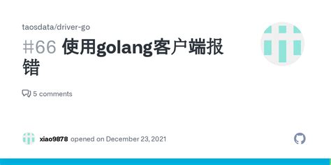 使用golang客户端报错 Issue 66 taosdata driver go GitHub