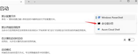 在win10win11文件夹中按住shift 右键打开命令终端修改 WindowsPowershell 为 cmd hy33 博客园