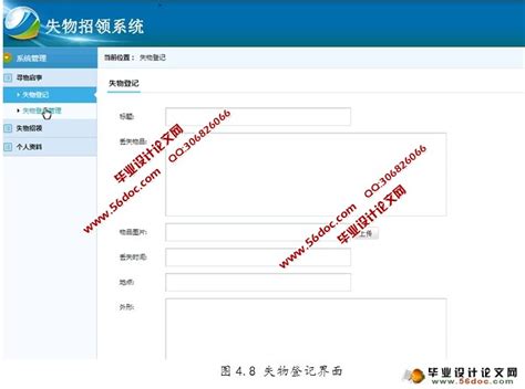 失物招领网站系统的设计与实现jspmysql含录像javaweb计算机