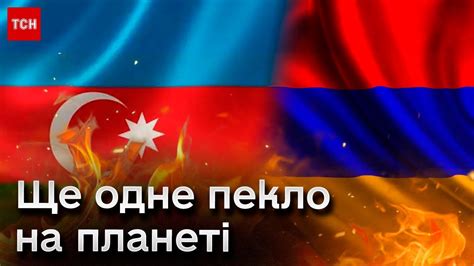 😰 Це вже початок нової війни Що відбувається у Карабасі Youtube