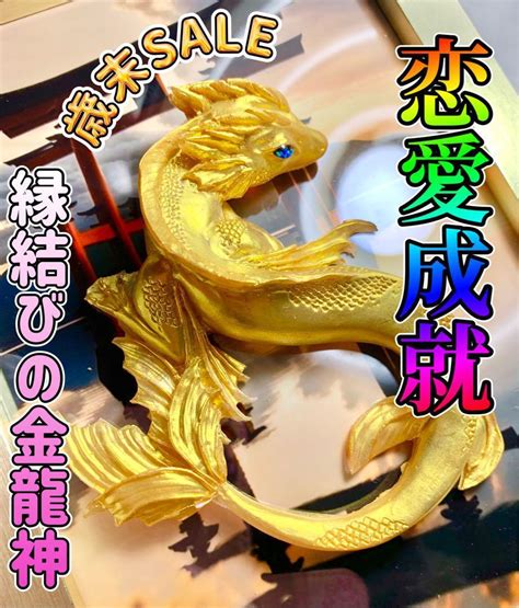 恋愛成就 ️縁を引き寄せる ️金龍神 ️オルゴナイトフレーム ️人間関係 メルカリ