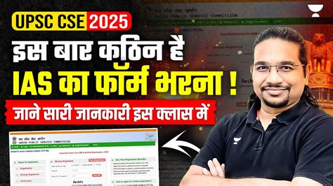 Upsc Form Filling 2025 Step By Step Guide To Fill Upsc Cse Form