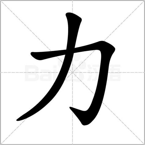 级的笔顺动画 级的笔顺笔画顺序 伤感说说吧