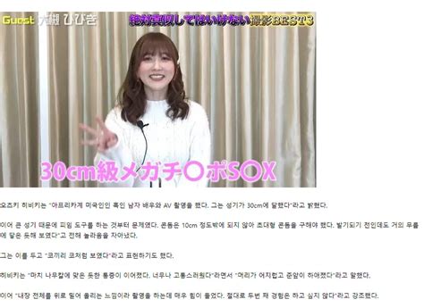30센티 대물 흑인과 AV 찍은 배우의 소감 유머 게시판