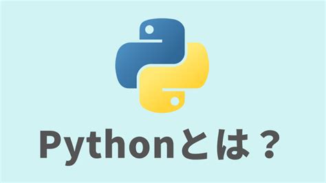 業務自動化Pythonを忙しい社会人でも学べるプログラミングスクールおすすめ 選 デイコー