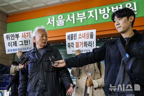 위안부 매춘 발언 류석춘 전 교수 대법원 상고 위안부는 매춘의 일종 뉴시스pic
