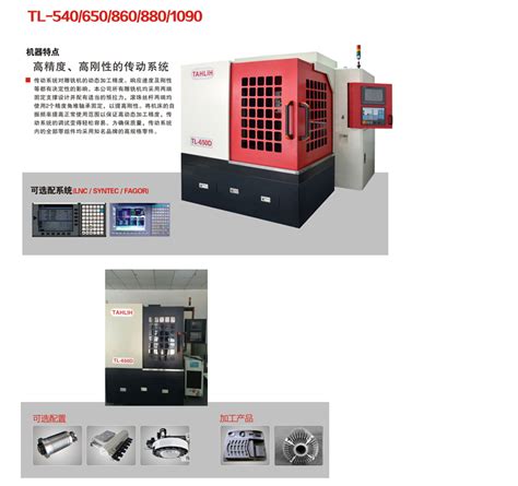 TL 650D高速数控雕铣机 联系我们果博东方有限公司客服电话15906919998客服