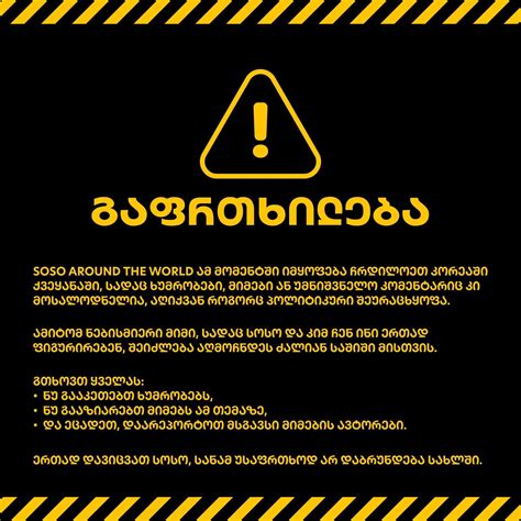 ხელოვნური Soso Around The World ამ მომენტში იმყოფება ჩრდილოეთ კორეაში ქვეყანაში სადაც