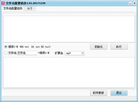 文件名批量修改工具下载2025最新电脑版 文件名批量修改工具官方PC版免费下载 天极下载
