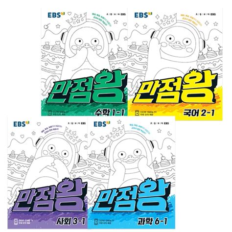 Ebs 2021 Ebs 초등기본서 만점왕 국어수학사회과학 1학기 1~6학년 낱권 티몬