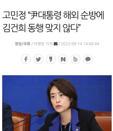 윤 대통령 해외순방 김건희 동행은 탄핵사유 Mlbpark