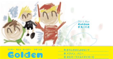 Tigerandbunny 【兎虎】ゴールデンチャイルド【表紙】 ムヲのイラスト Pixiv