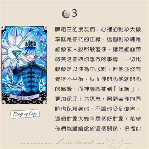 大眾占卜 心裡的他她，是我的正緣嗎 ️（附解答）（不限關係） 塔羅板 Dcard
