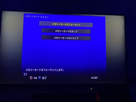 【playstation2】メモリーカードに破損データが残っているが消せない場合の方法【メモリーカードフォーマット方法を紹介