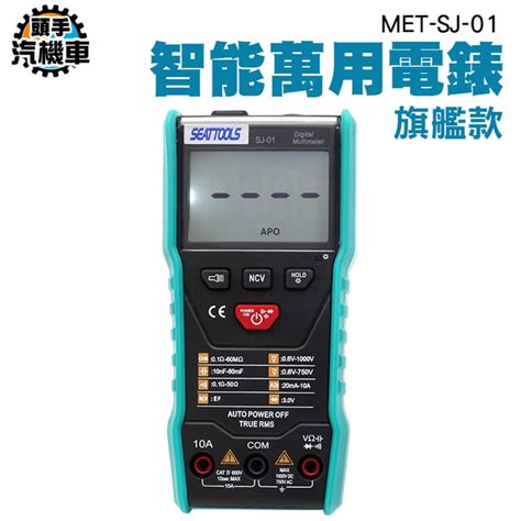 智能萬用電表 智慧型迷你測電表 萬用電流錶 多功能電表 智慧型電錶 二極體 多功能萬用表 Met Sj 01 Yahoo奇摩購物中心