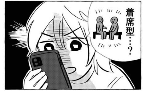 婚活パーティー体験談！アラサー漫画家が東京の婚パに参加してみた イーアイデム「ジモコロ」