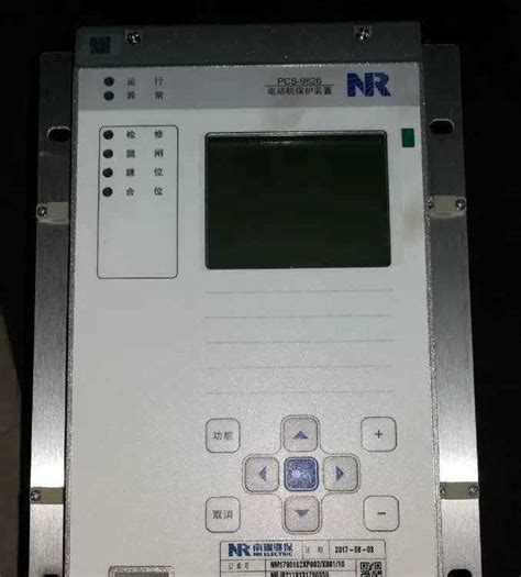 南瑞继保pcs 9794b通讯管理装置psl631a断路器保护装置