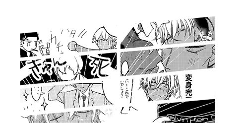 腐向け Akamマンガまとめ【ラブギブ4新刊】 ろくじゅうのマンガ 漫画 赤安 Loveforgiven4 Pixiv