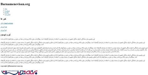 ایجاد صفحه بندی سایت Layout در Html