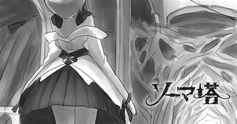 ソーマ塔】第1層20pt 【ソーマ塔】背中を押されて 瀬向のマンガ 【ソーマ塔】 【ソーマ塔】交流 Pixiv
