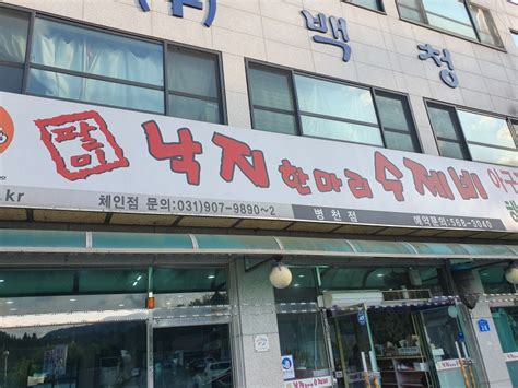 천안맛집 팔미 낙지한마리 수제비로 더위를 식혔어요 네이버 블로그