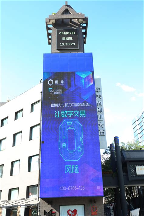 顶象技术荣膺中关村新锐企业十强 顶象